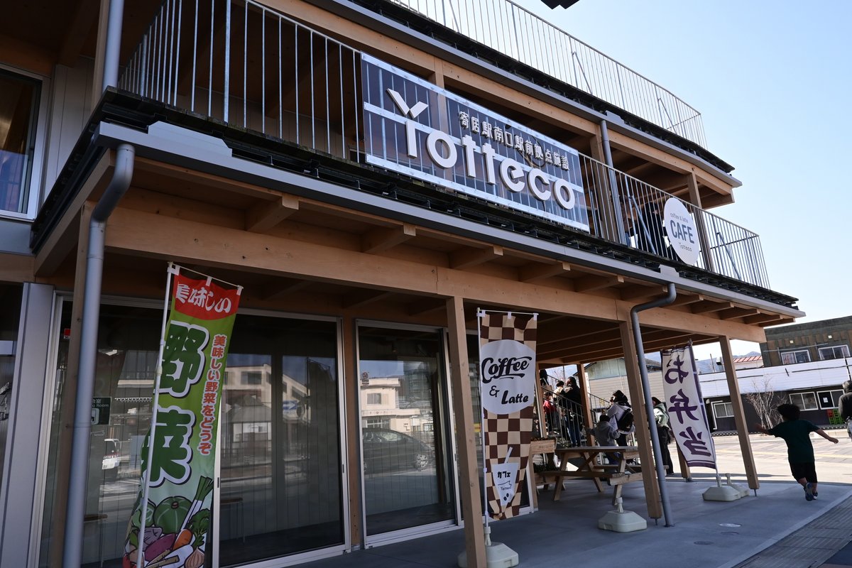 集う・憩う・交わる空間 寄居駅南口駅前拠点施設Yotteco ｜寄居まちづくりNOTE