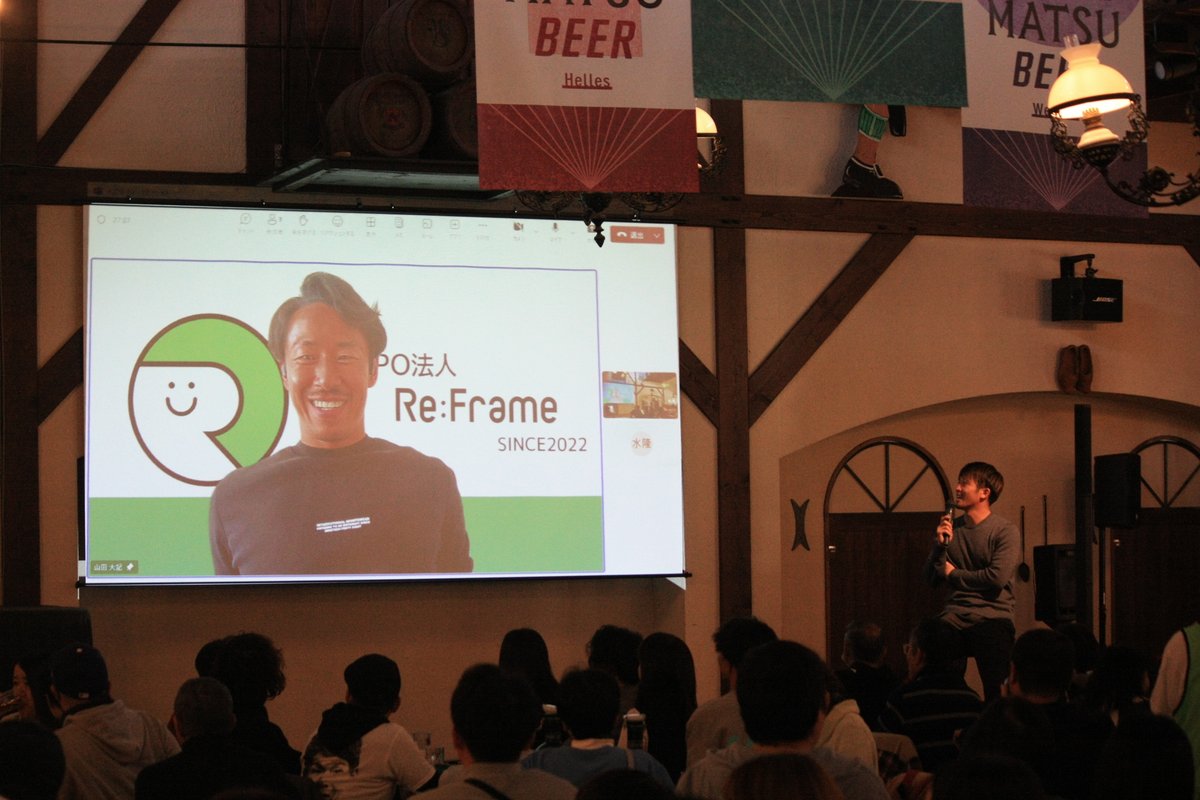 2024年 大忘年会＠マイン・シュロス｜NPO法人 ReFrame