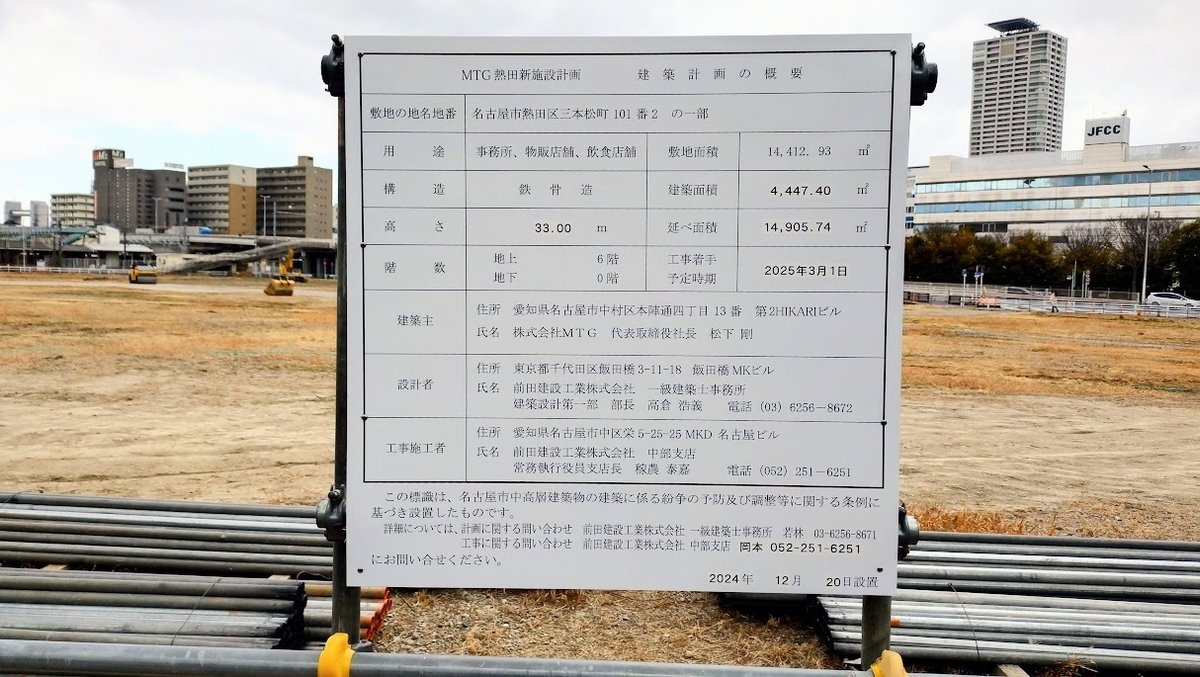 熱田にMTGと劇団四季名古屋がやってくる｜HRSD-note