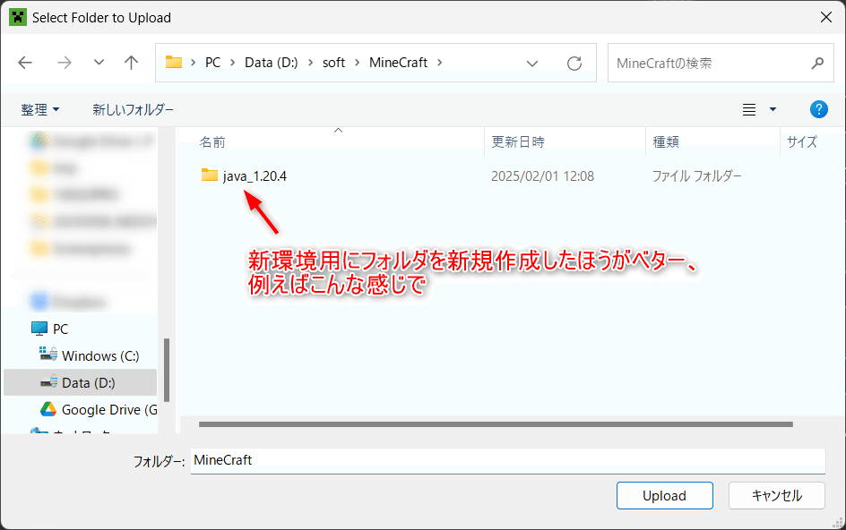 ドズル社の鉄千用データパックver1.20.4を初セットアップ（マイクラjava版＆データパック使うの初めて）｜ratsbane666(品川)