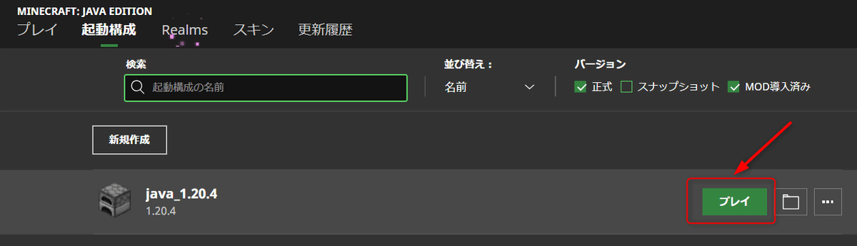 ドズル社の鉄千用データパックver1.20.4を初セットアップ（マイクラjava版＆データパック使うの初めて）｜ratsbane666(品川)