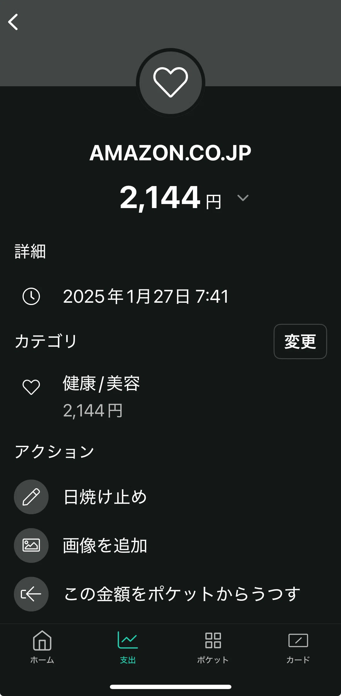 私を主人公にした、嬉しいお金の使いかた｜Haroka | Smartbank