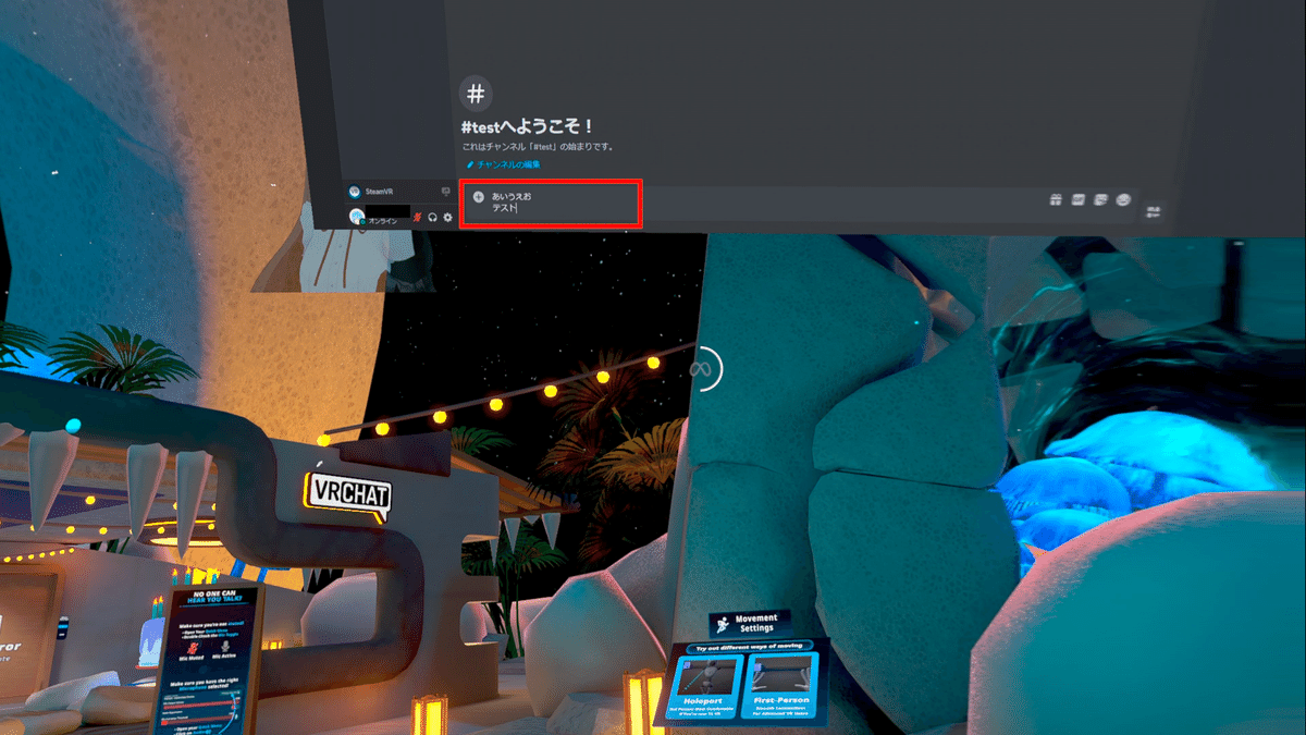 VirtualDesktopを使ってVRChatとdiscordチャットを同時に楽しむコツ｜エビチリ