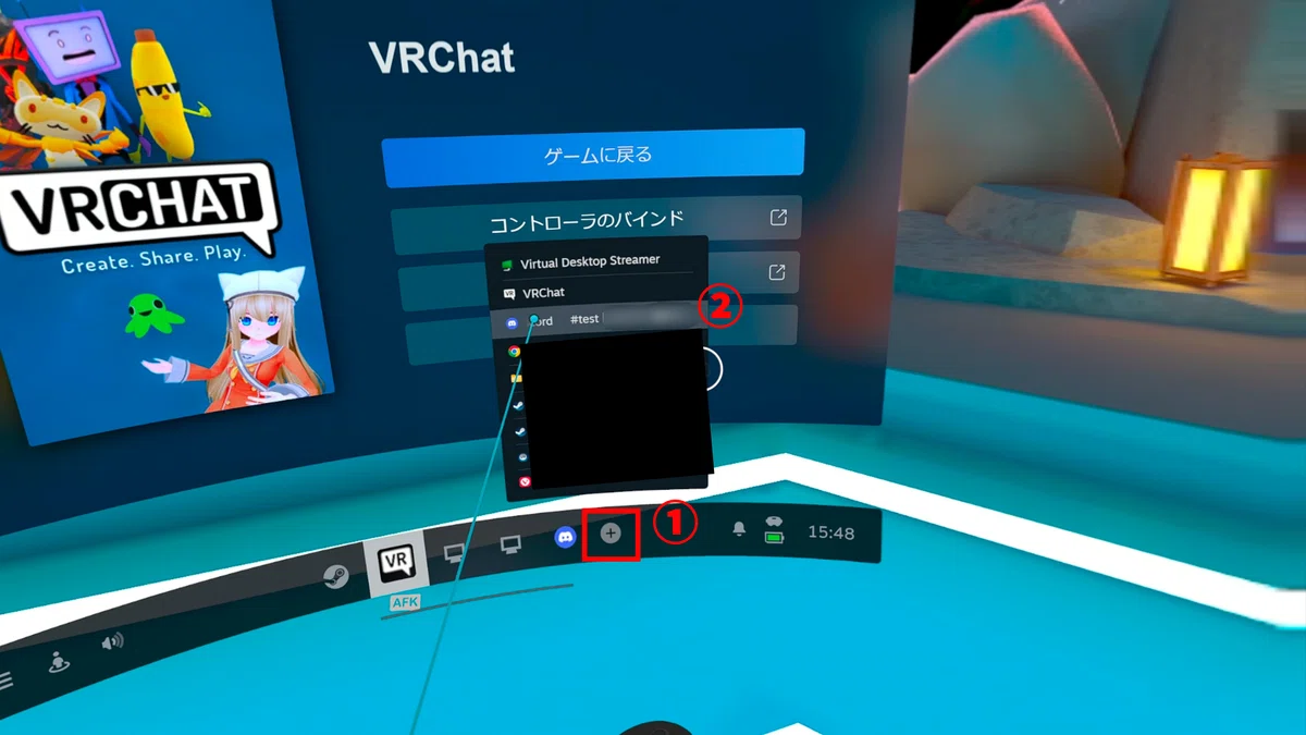 VirtualDesktopを使ってVRChatとdiscordチャットを同時に楽しむコツ｜エビチリ