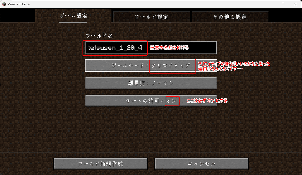 ドズル社の鉄千用データパックver1.20.4を初セットアップ（マイクラjava版＆データパック使うの初めて）｜ratsbane666(品川)