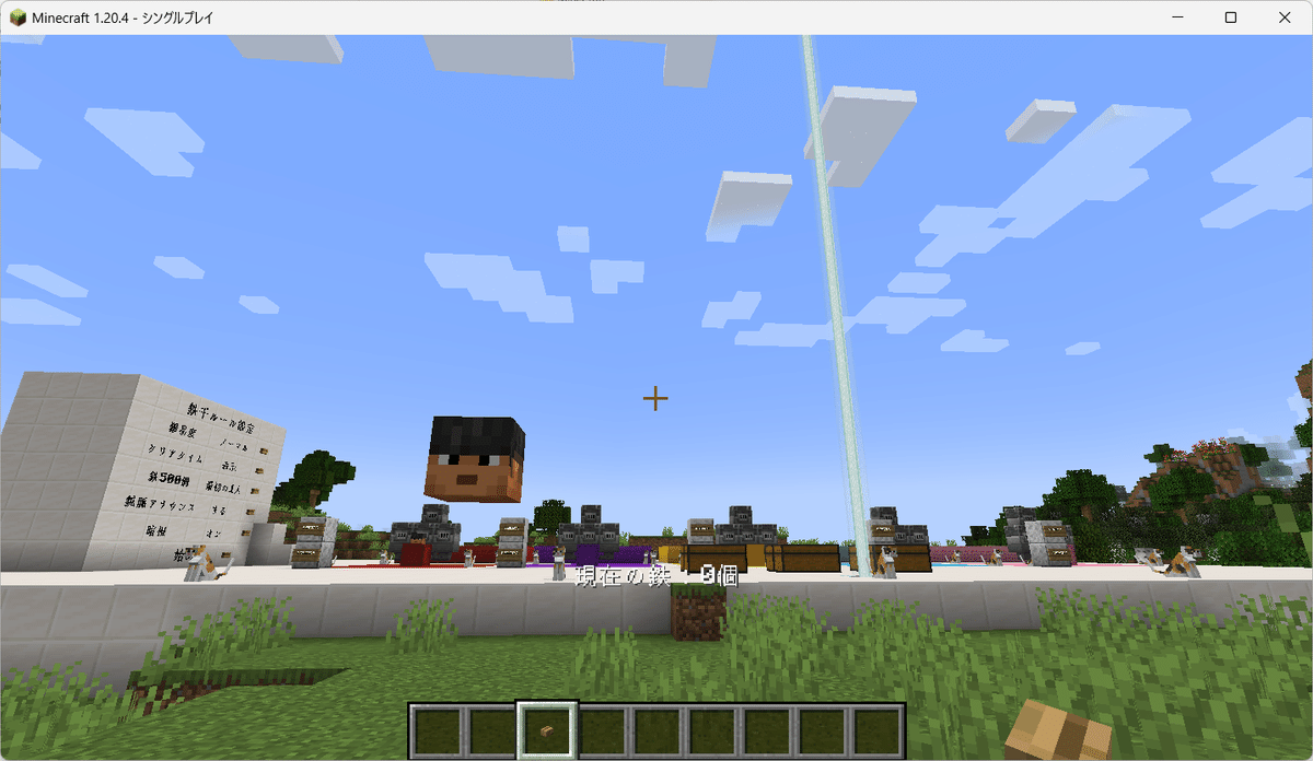 ドズル社の鉄千用データパックver1.20.4を初セットアップ（マイクラjava版＆データパック使うの初めて）｜ratsbane666(品川)