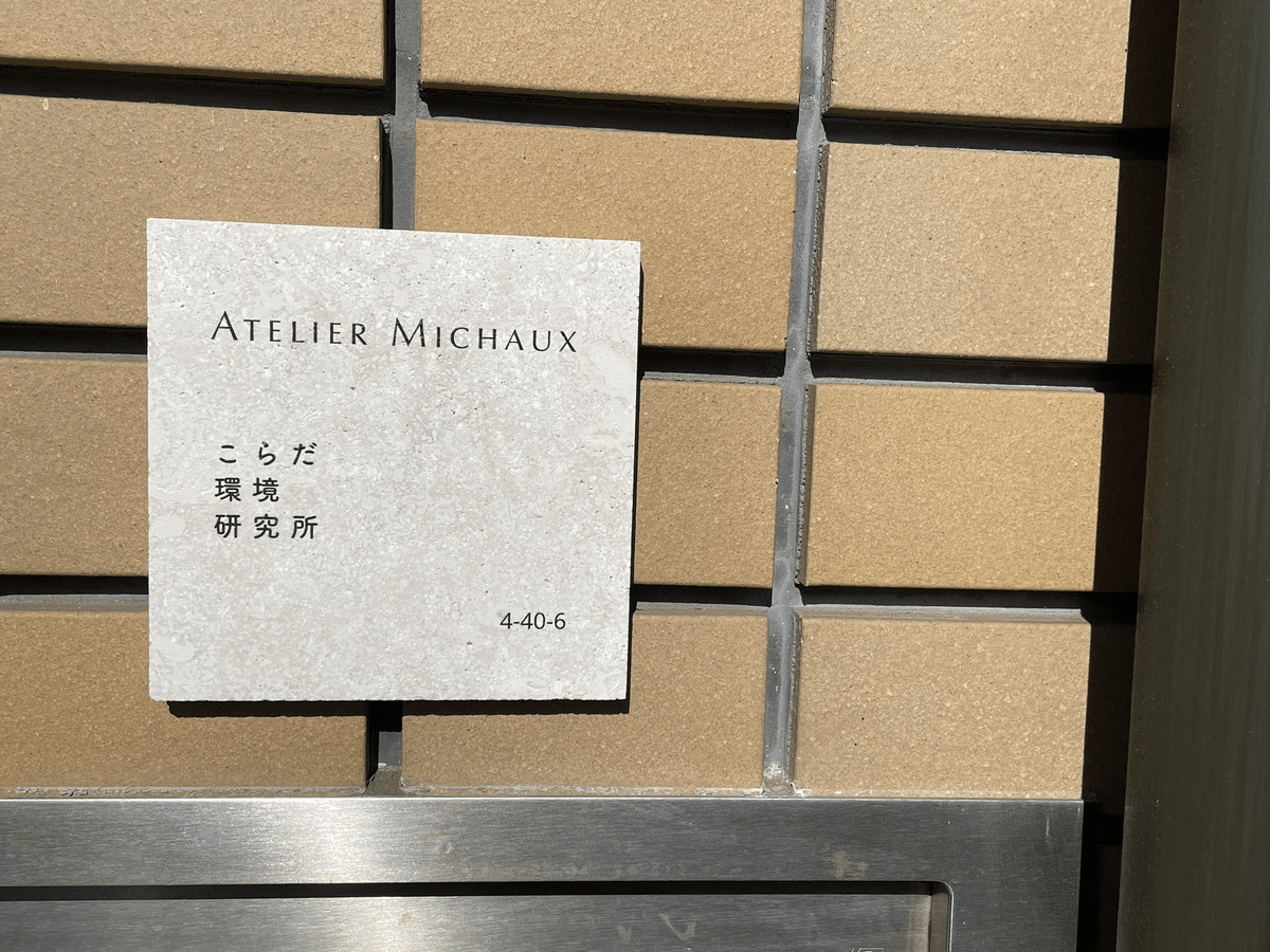 こらだ環境研究所さんでLiD/APDについて講演をさせていただきました｜APD（聴覚情報処理障害）当事者会 APS