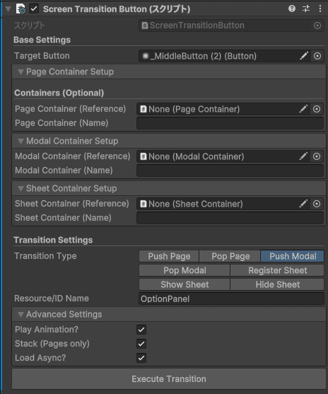 【Unity】Unity Screen Navigatorが便利｜Yamasho[GamingGentoo][ゆっくり学ぶチャンネル]