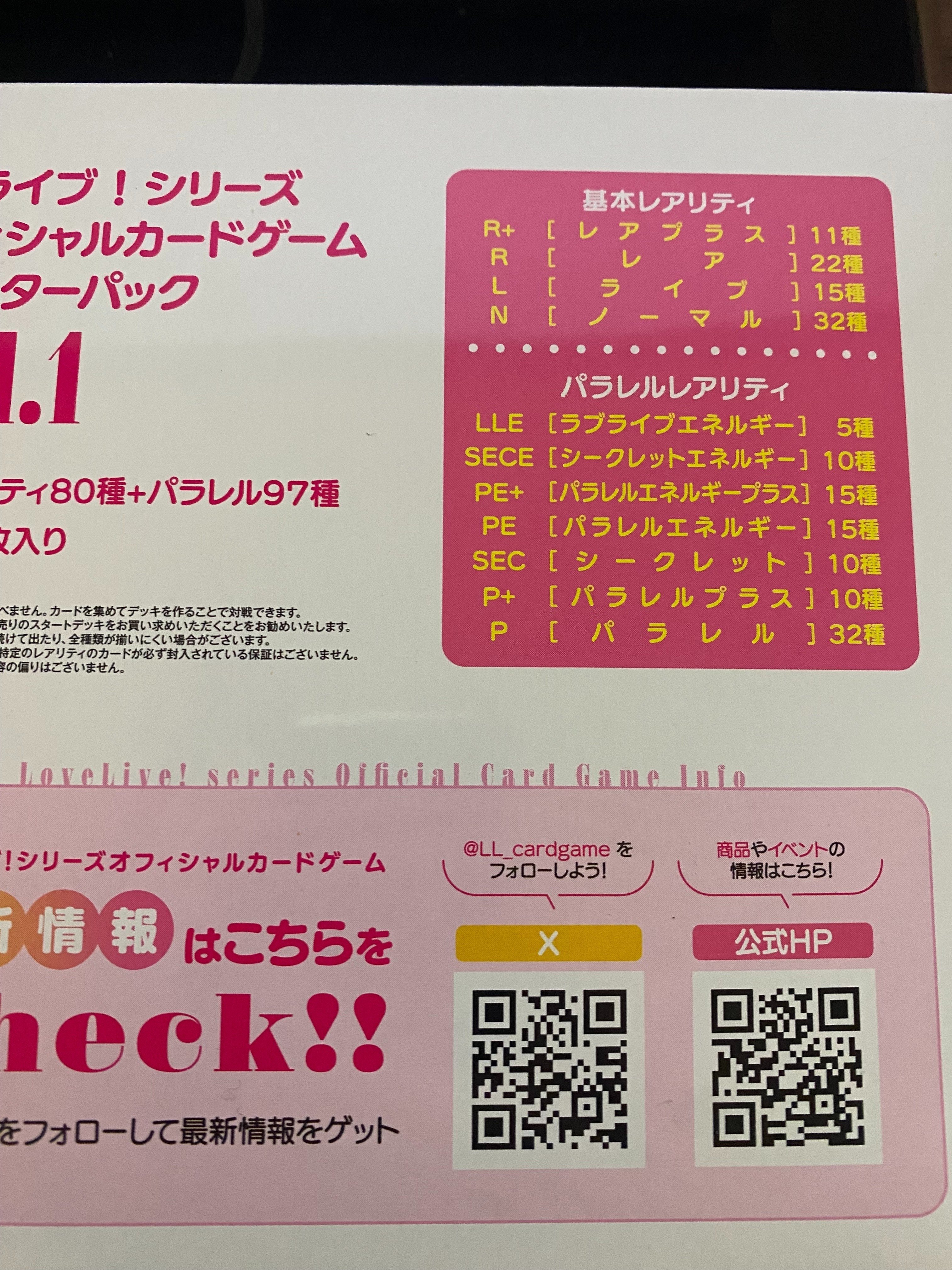 ラブカ ブースターパック何Box買うべき?|ミウミ@ラブカ ラブカ ブースターパック何Box買うべき?|ミウミ@ラブカ
