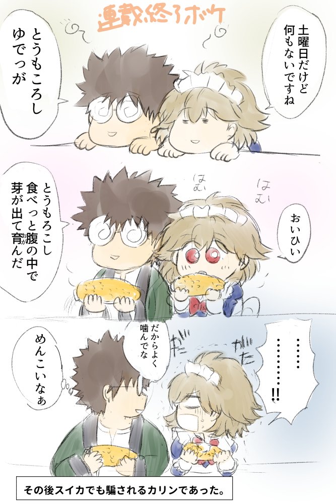 noteを投稿しはじめて一カ月経ちました。｜睦月ロコ