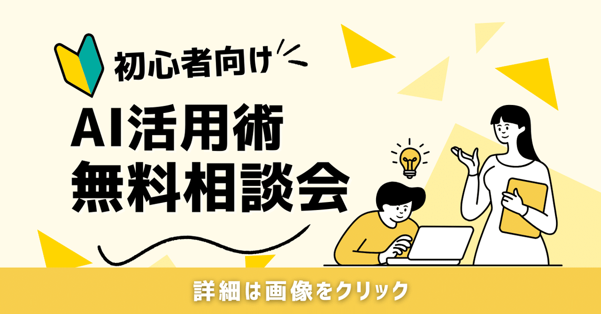 「satto」とは？ソフトバンクが提供する次世代AIエージェントの全貌を解説！｜シンヤ｜㈱LOG CSO AI×業務改善の人