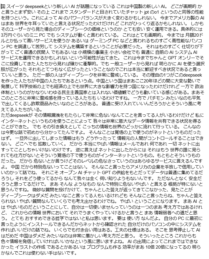 AIを使って個性的な記事を量産する｜Koji Doi｜AIエンジニア｜webライター｜バイオ系ライター・アナリスト