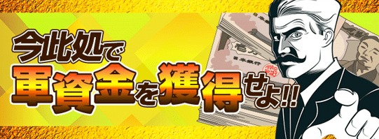 !!条件揃う!! 2/2(日)【!!激穴勝負!!】小倉11R(門司S)、京都11R(シルクロードS(G3))、東京11R(根岸S(G3))！勝負の3鞍!!!3連単・3連複（高額配当情報 ...