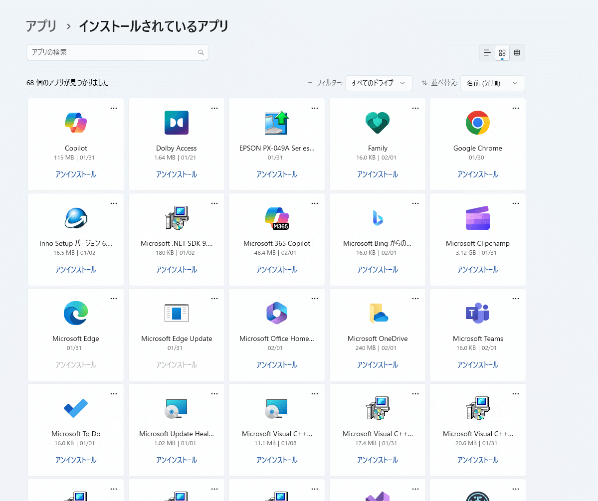 MicrosoftStoreのアプリを使う事によるメリット｜きな粉（Wcheod1）