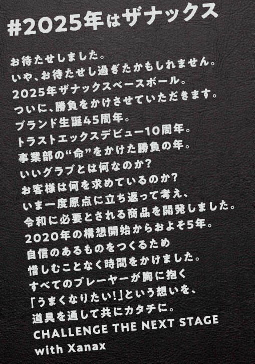 2025カタログを読む「Xanax」｜Hiroaki Yuguchi