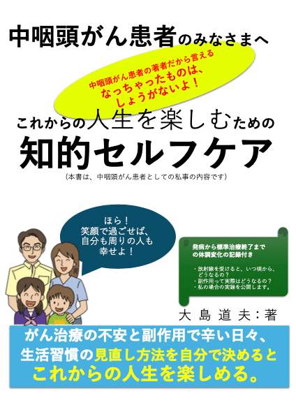 【note投稿内容・プロフィールおよび免責事項等のご案内】｜Learner Oshima【みっちゃん】