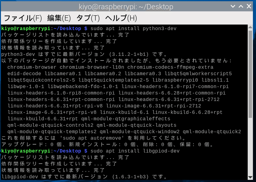 Pythonライブラリ（GPIO操作）： gpiod｜KIYO