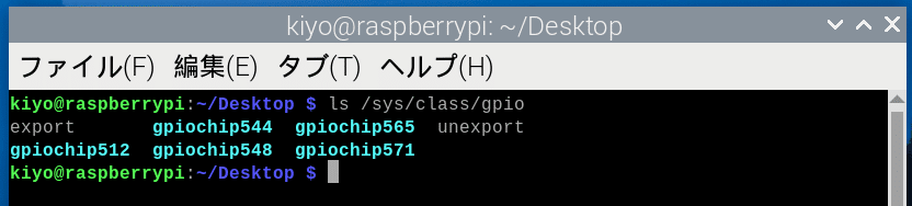 Pythonライブラリ（GPIO操作）： gpiod｜KIYO