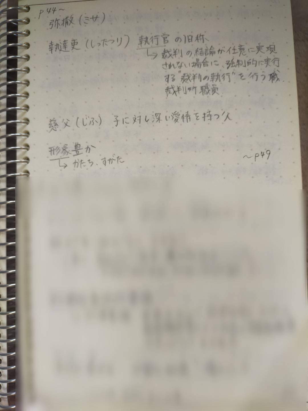 3.ただの主婦がレ・ミゼラブルを読解していくだけのnote｜hiro