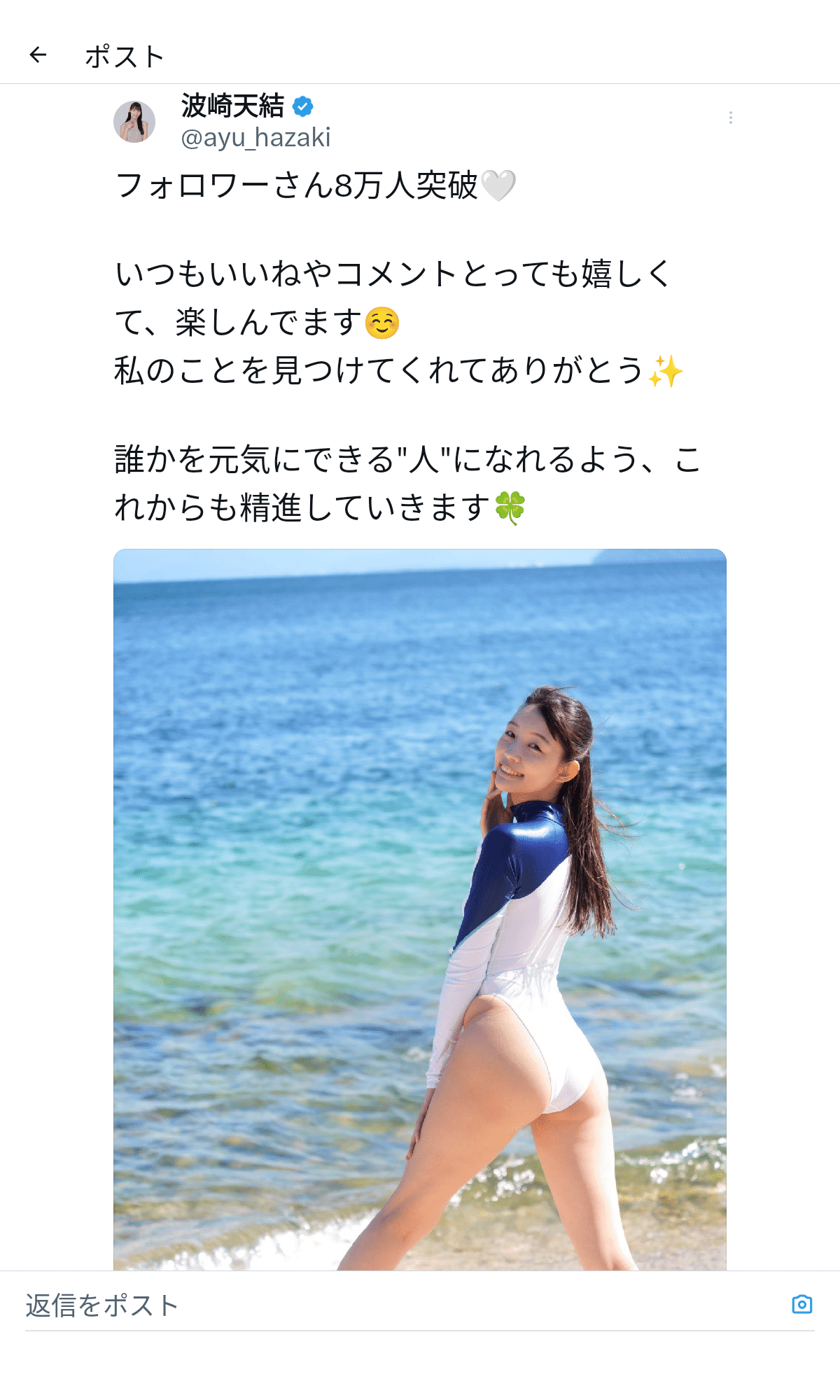 グラビアアイドル推し活日記（67）波崎天結7thDVD「覚醒」DVD発売記念イベント｜ryokichi