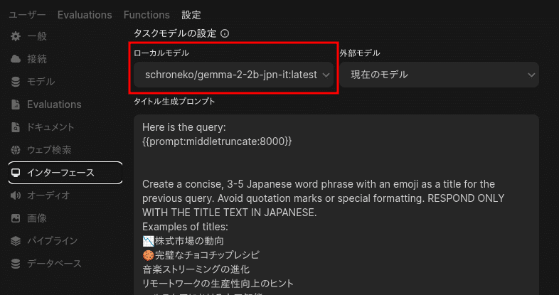 【ローカルLLM】（CyberAgent版）DeepSeek-r1をより良く使う方法【OpenWebUI】｜Catapp-Art3D