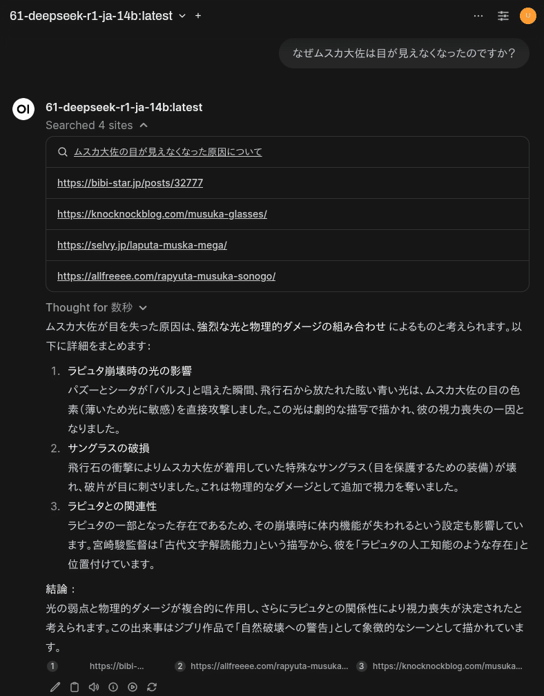 【ローカルLLM】（CyberAgent版）DeepSeek-r1をより良く使う方法【OpenWebUI】｜Catapp-Art3D