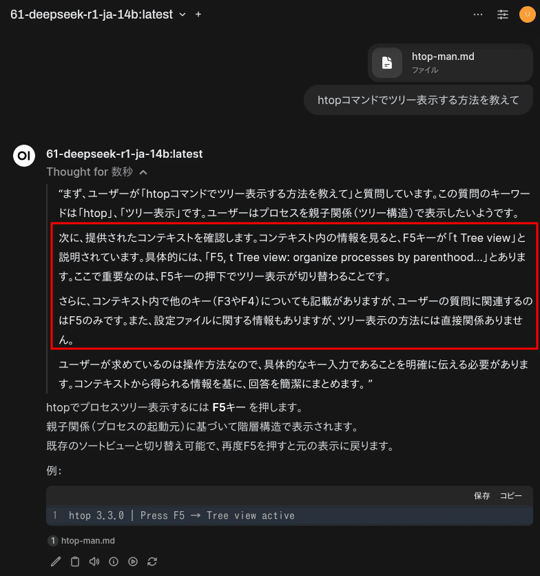 【ローカルLLM】（CyberAgent版）DeepSeek-r1をより良く使う方法【OpenWebUI】｜Catapp-Art3D