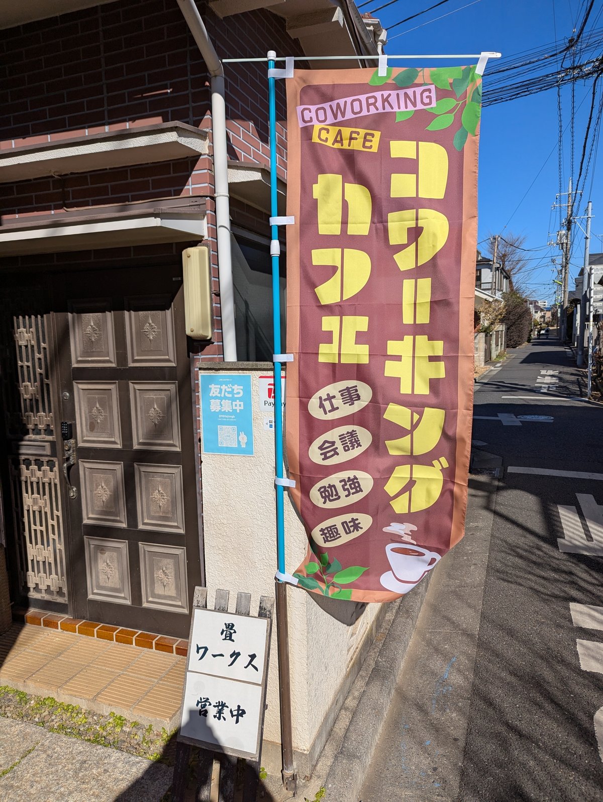 【コワーキングスペース Tatami Works】 2025年1月振り返り｜とかみ@コワーキングスペース運営