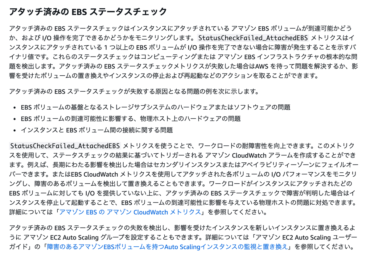 EC2でStatusCheckFailedを発生させる | #AWSメモ｜haruru