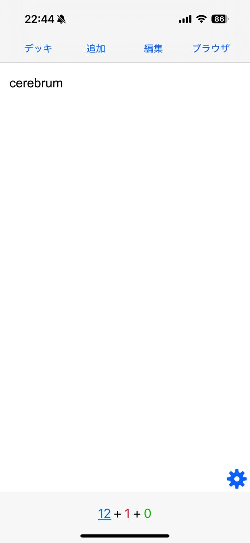 【英語学習】ChatGPTを使ってAnkiに英単語・英熟語をどんどん追加できるようにした【iPhoneだけで】｜haru