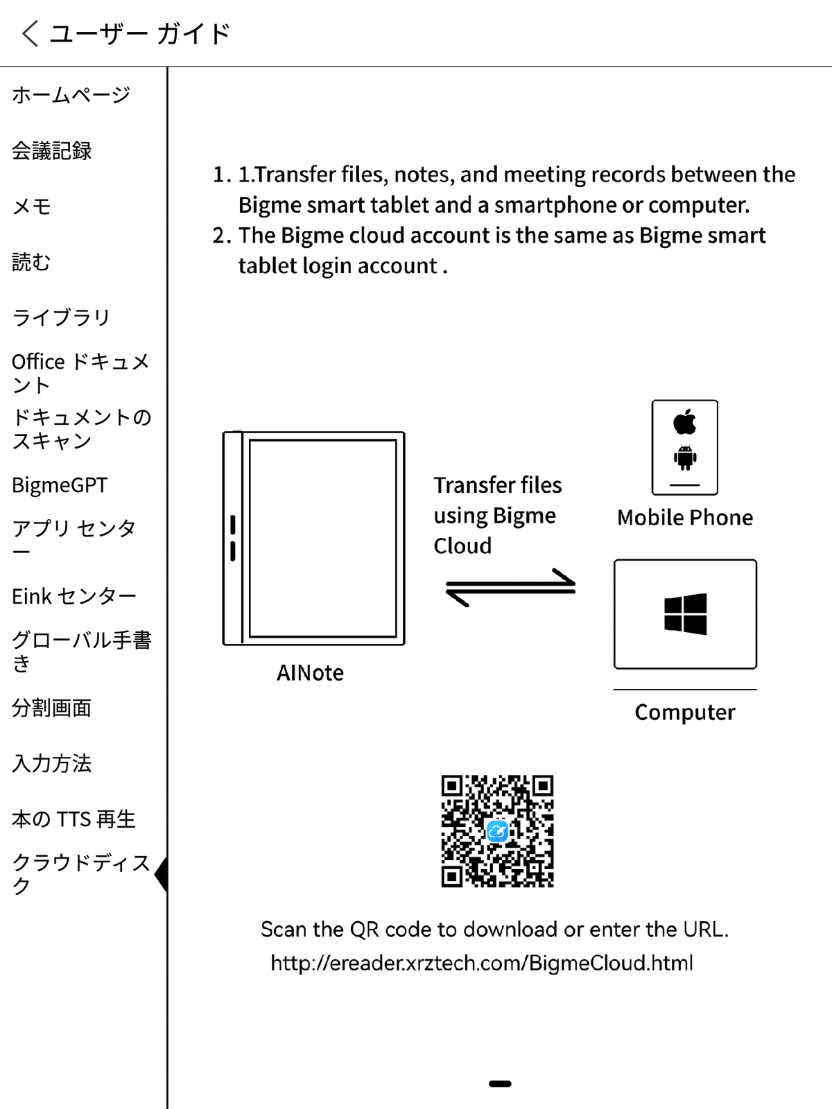 Bigme S6 Color Plus 電子書籍リーダーの癖｜supervizualizer_6D