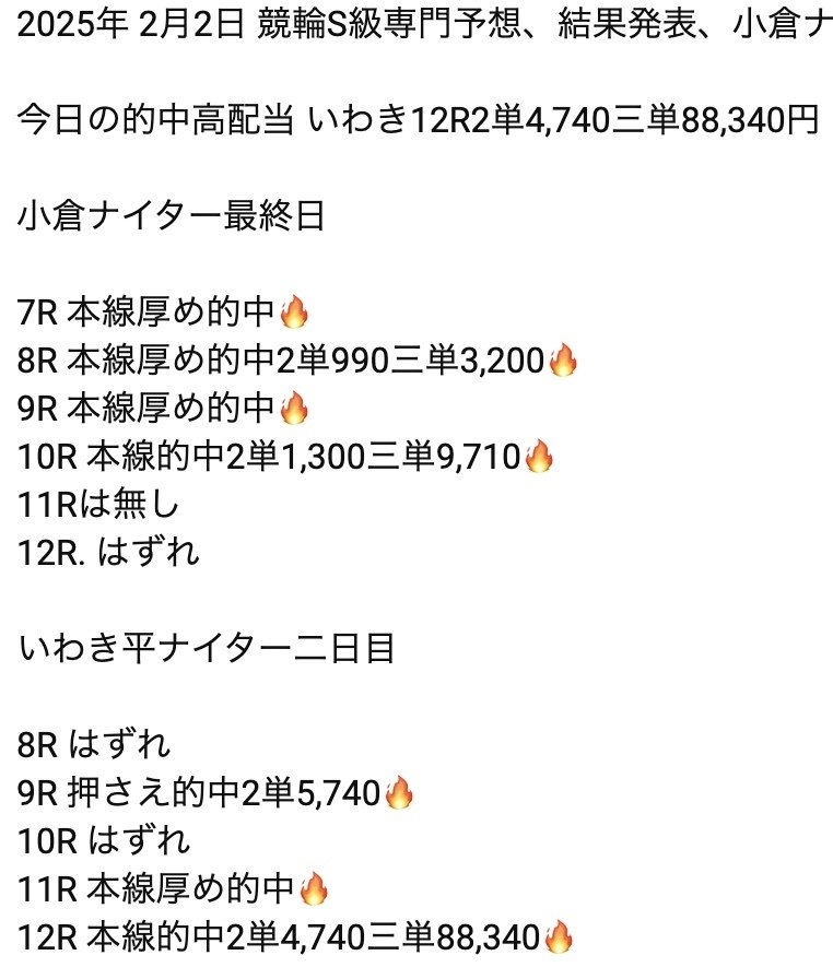 いわき平ナイター最終日 7R~10Rと12R S級専門予想🔥YouTubeのメンバーシップなら予想見放題｜競輪樹チャンネル