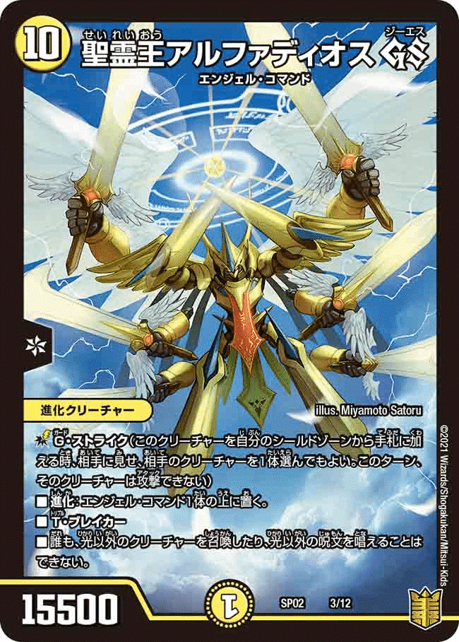 聖霊王&アルカディアス一族について調べてみる 中|風馬 成道 聖霊王&アルカディアス一族について調べてみる 中|風馬 成道