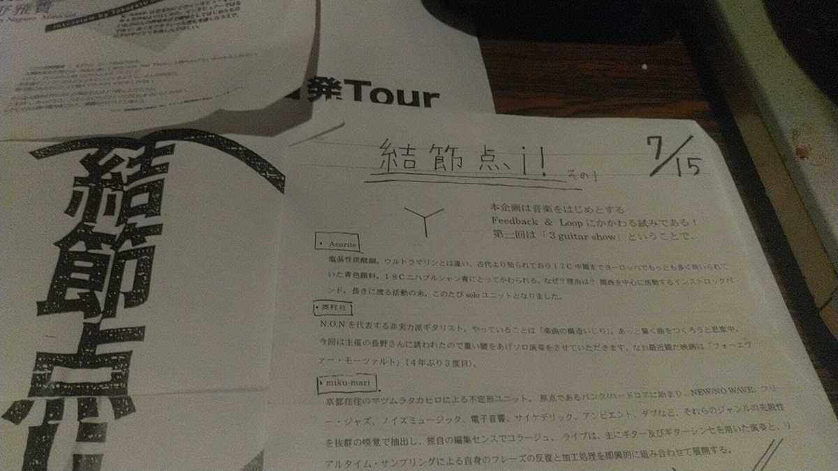 長野雅貴 (仮)ver1.35｜長野雅隆 NAGANO Masataka