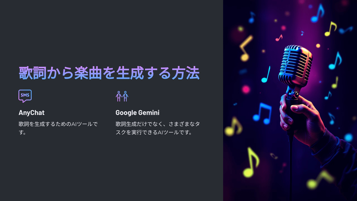 【Suno超え？】日本語もOK！無料の音楽生成AI「YuE」の性能を徹底検証＆簡単操作ツール「Pinokio」で誰でも作曲家に💡多言語対応のオリジナル曲を無料生成🔥｜葉加瀬あい (AI ...