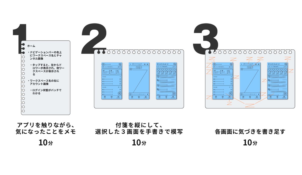 アプリ模写100本ノック_OPENREC #84｜テラダクニオ
