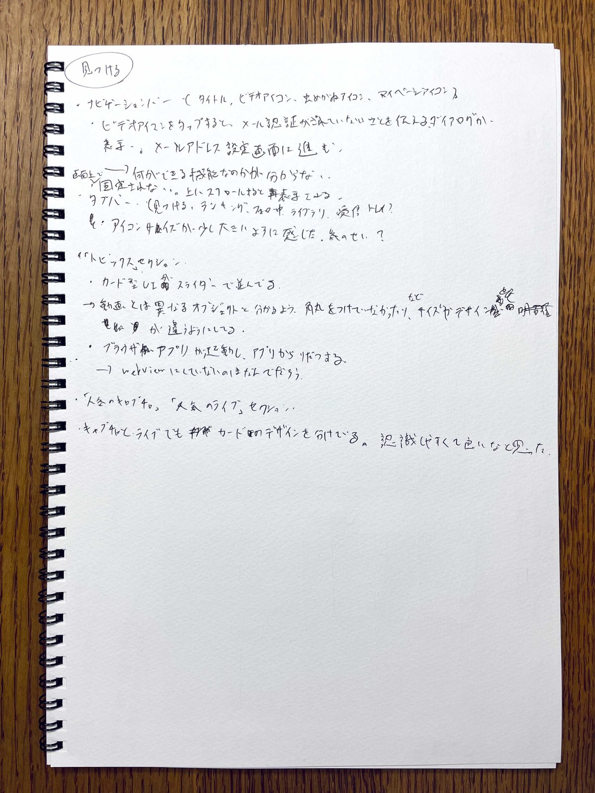 アプリ模写100本ノック_OPENREC #84｜テラダクニオ
