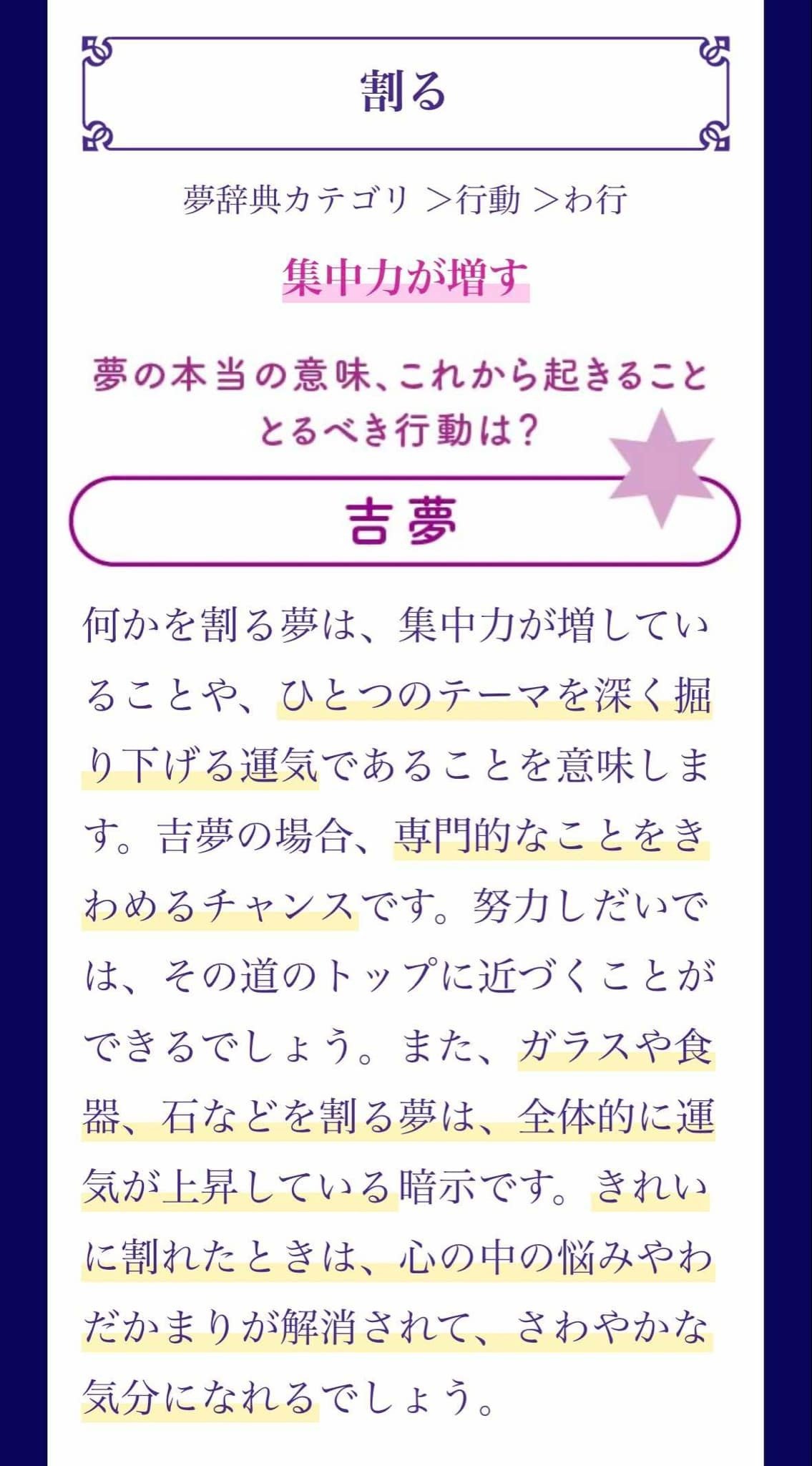 立春の平謝り｜Peco Otaki（大多喜ぺこ）