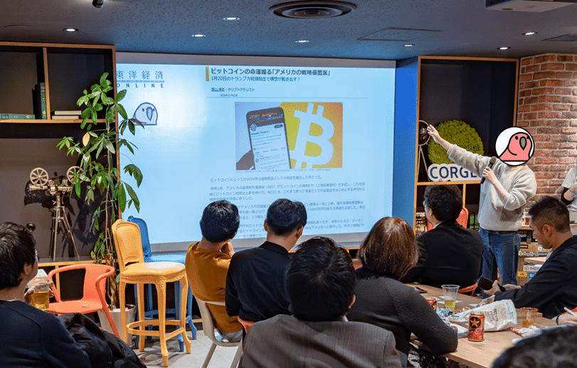 20250123 CORGEAR Night イベントレポート～2025年暗号資産業界の動向予測とRWA～｜CORGEAR