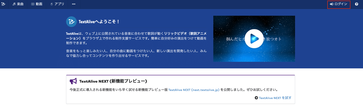 歌詞付き動画を作ろう🎶TextAliveの使い方〜基礎編〜｜mito