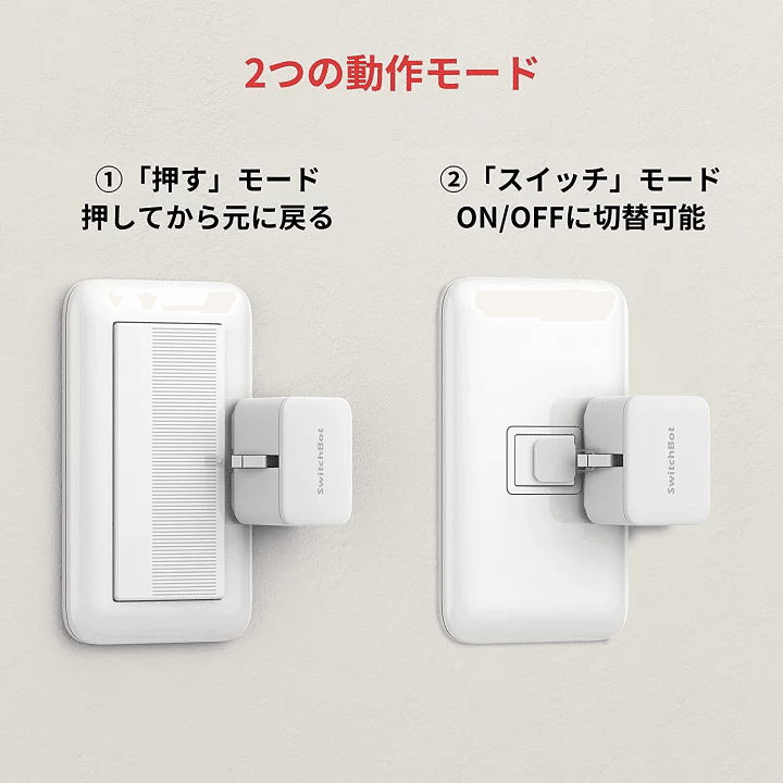 SwitchBot Relay Switch 1（Power Measurement 機能なし・DC12Vで駆動可能）をDC12Vで試してみ ...