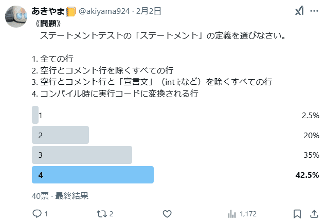 第320回： 「ALTTAのテキストをつくろう」5 （デシジョンテスト）｜Kouichi Akiyama