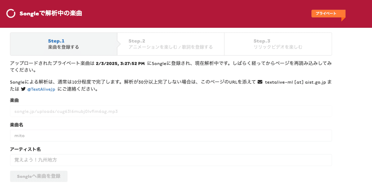 歌詞付き動画を作ろう🎶TextAliveの使い方〜基礎編〜｜mito