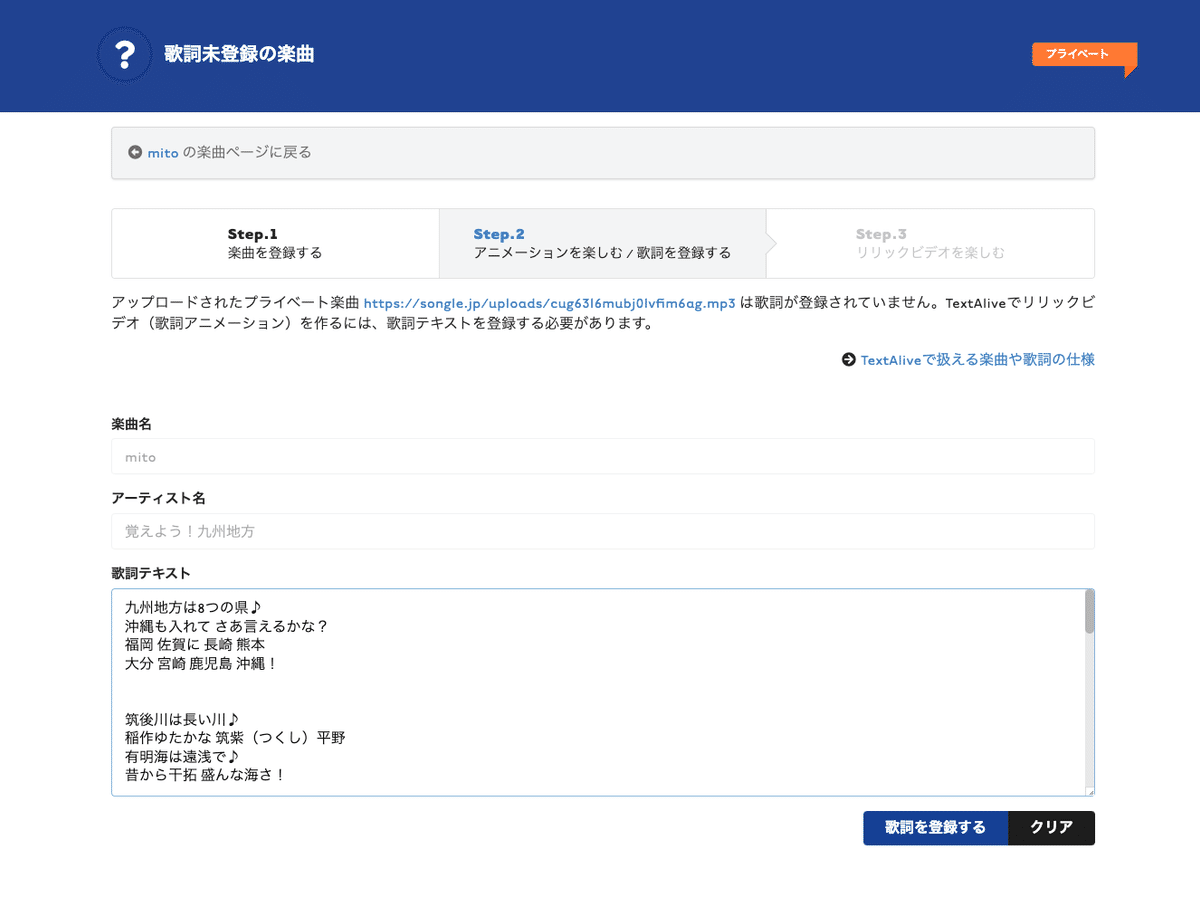 歌詞付き動画を作ろう🎶TextAliveの使い方〜基礎編〜｜mito