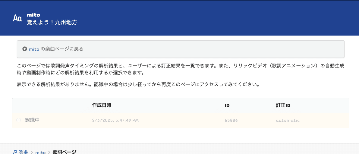 歌詞付き動画を作ろう🎶TextAliveの使い方〜基礎編〜｜mito