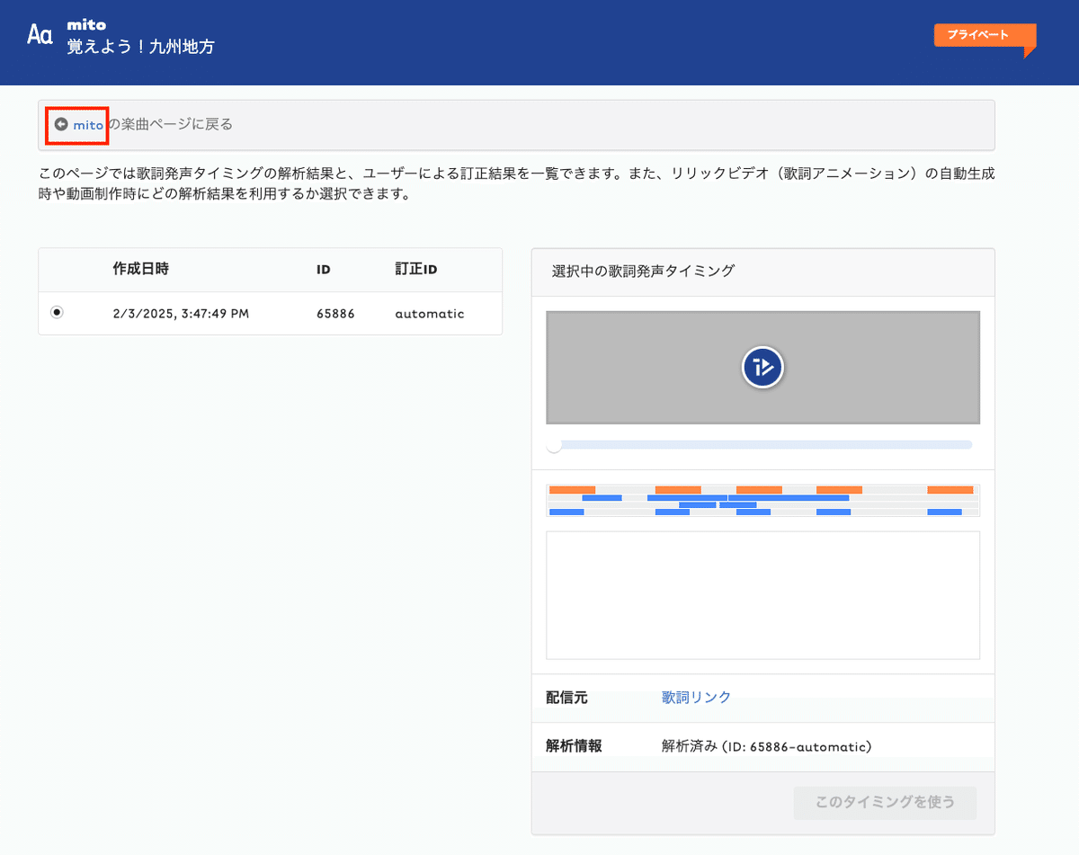 歌詞付き動画を作ろう🎶TextAliveの使い方〜基礎編〜｜mito