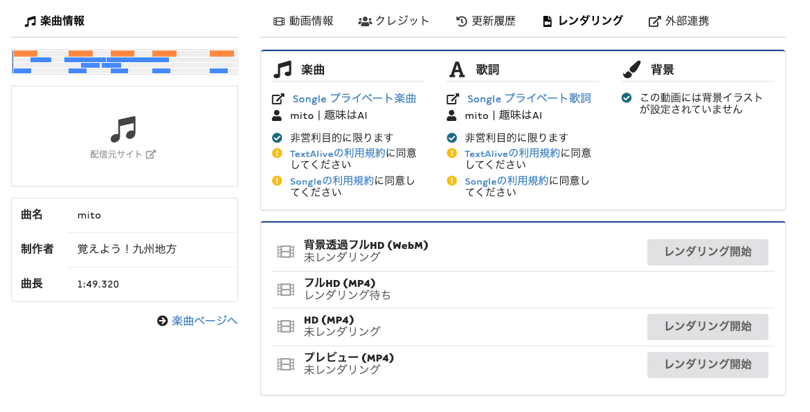 歌詞付き動画を作ろう🎶TextAliveの使い方〜基礎編〜｜mito
