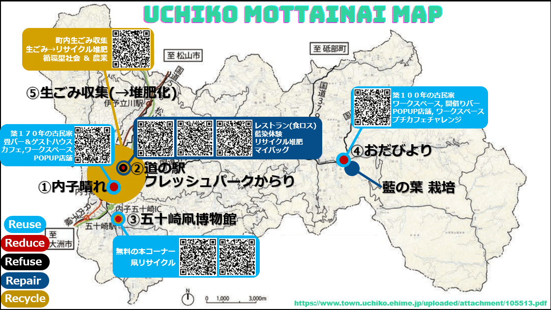 Welcome to "Uchiko MOTTAINAI Map"!｜うちこおこしMOTTAINAIプロジェクト/Tabi