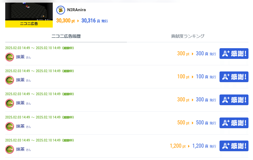 ニコニ広告｜NIRAnira
