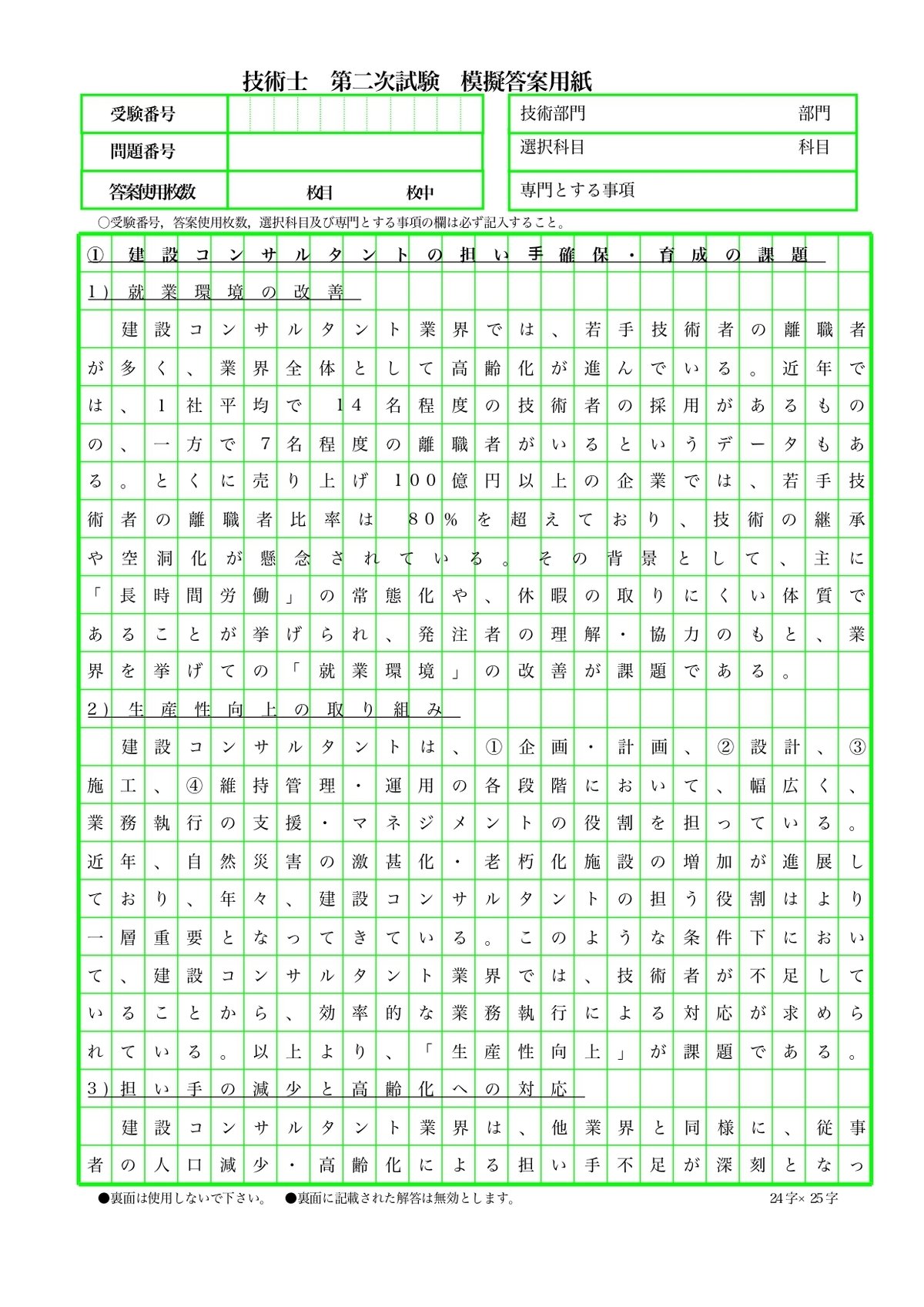 RCCM試験 模範解答 問題Ⅲ対策｜たや@技術士【農業部門】 弱小企業で頑張っています